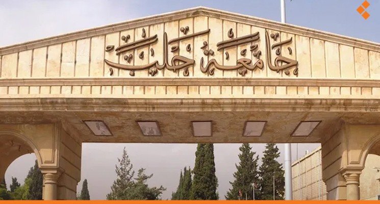 University of Aleppo