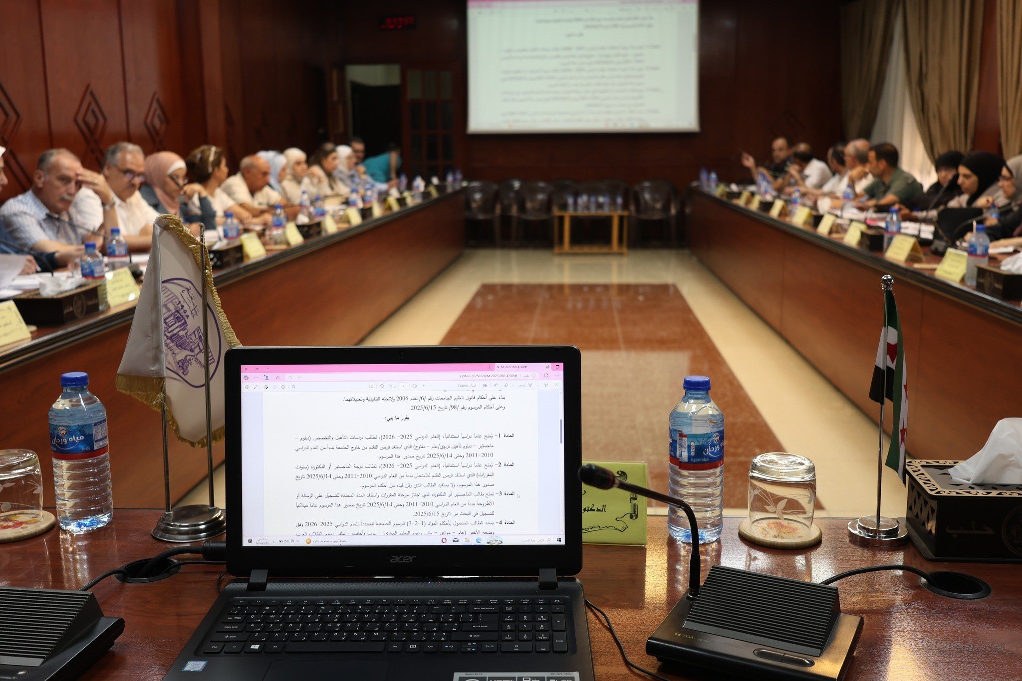 University of Aleppo